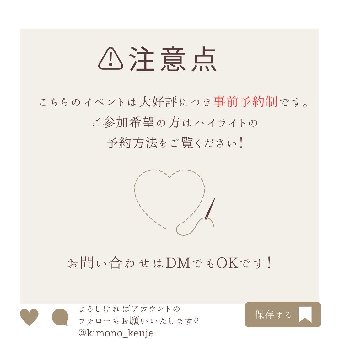 2023年4月 振袖展示会のご案内🌞 | KENJE GROUP 成人式